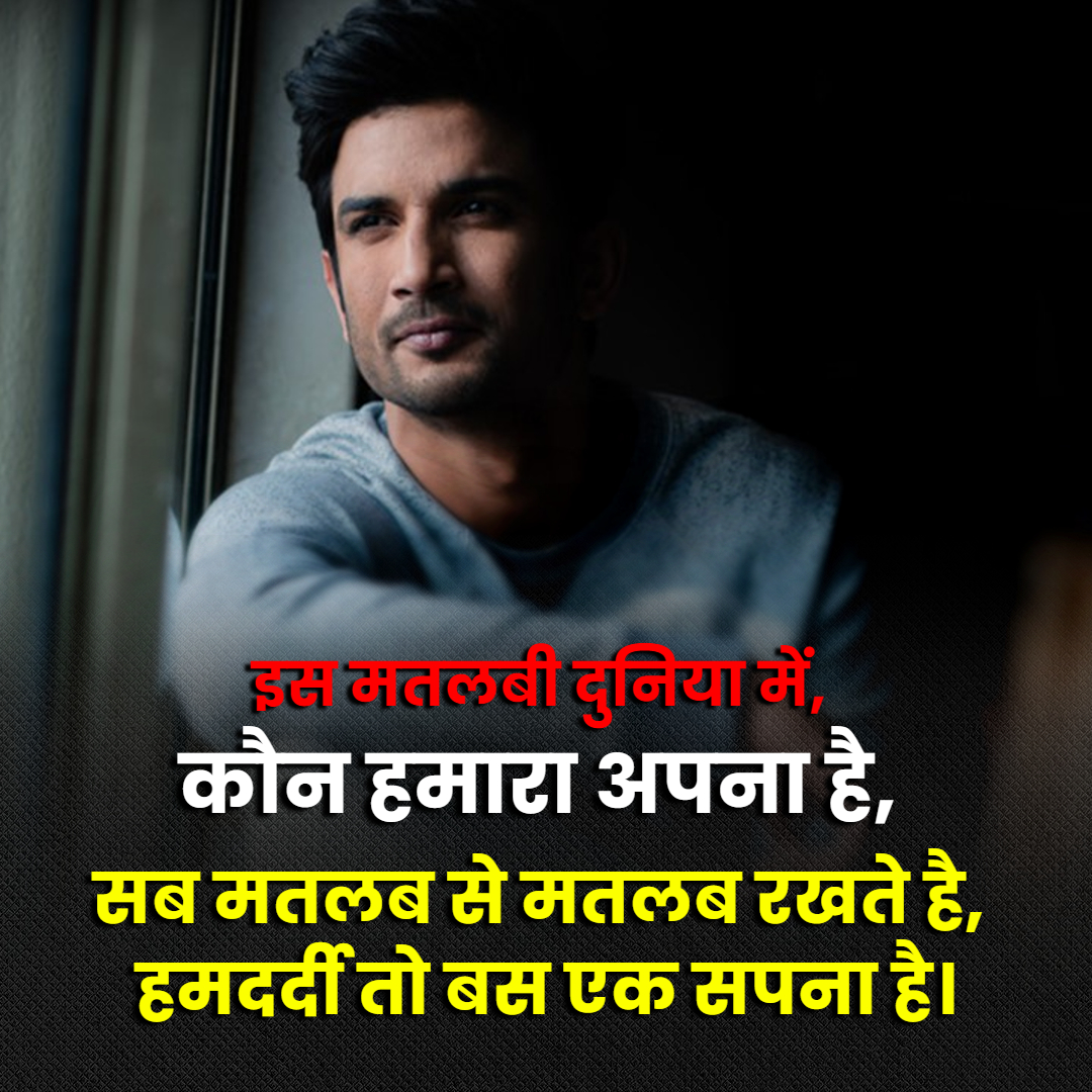 99+ EMOTIONAL MATLABI SHAYARI / मतलबी शायरी इन हिंदी - shayariba.in