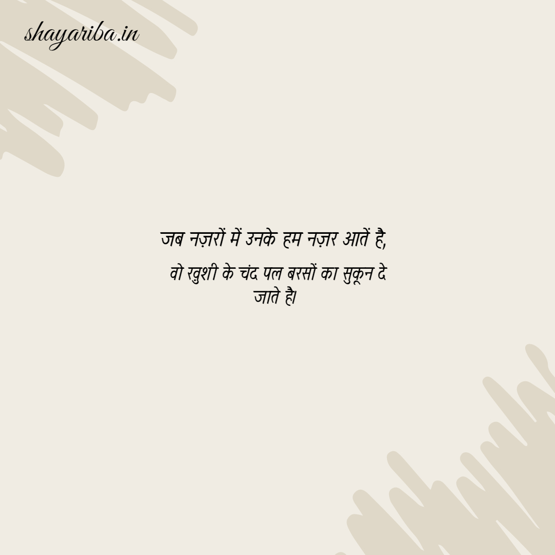 300+ Sukoon Shayari In Hindi [2024] | जिंदगी सुकून शायरी आपके लिए ...